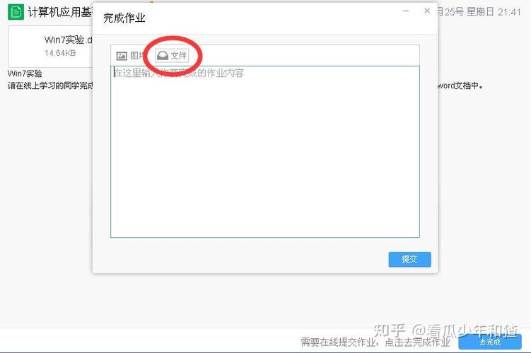 qq作业怎么提交文件图标