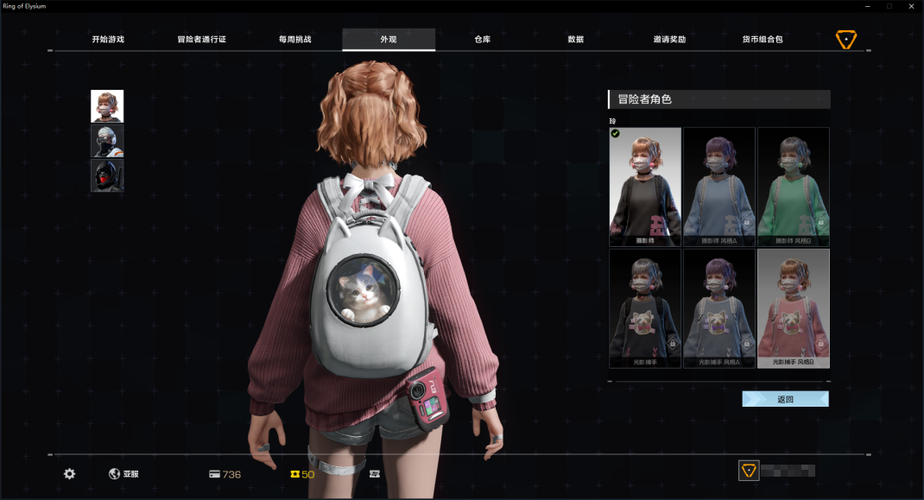 无限法则怎么打开背包图标