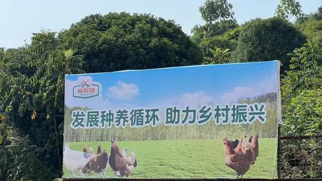 福建裕农农业发展有限公司图标