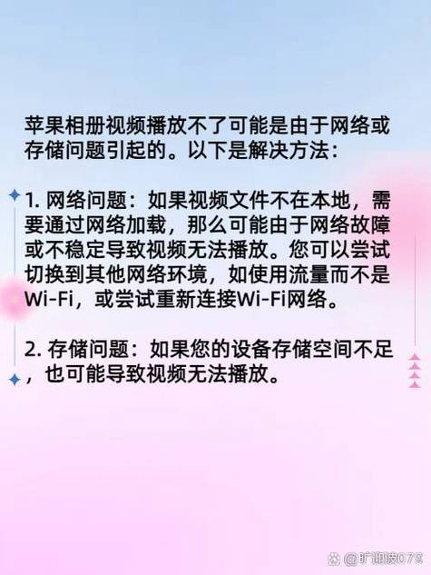 iphone录制的视频无法播放图标
