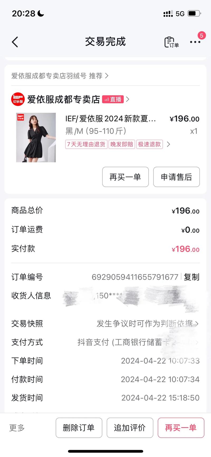淘宝福利买家秀图标
