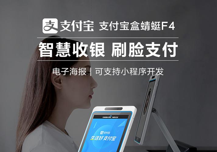 支付宝如何授权设备图标