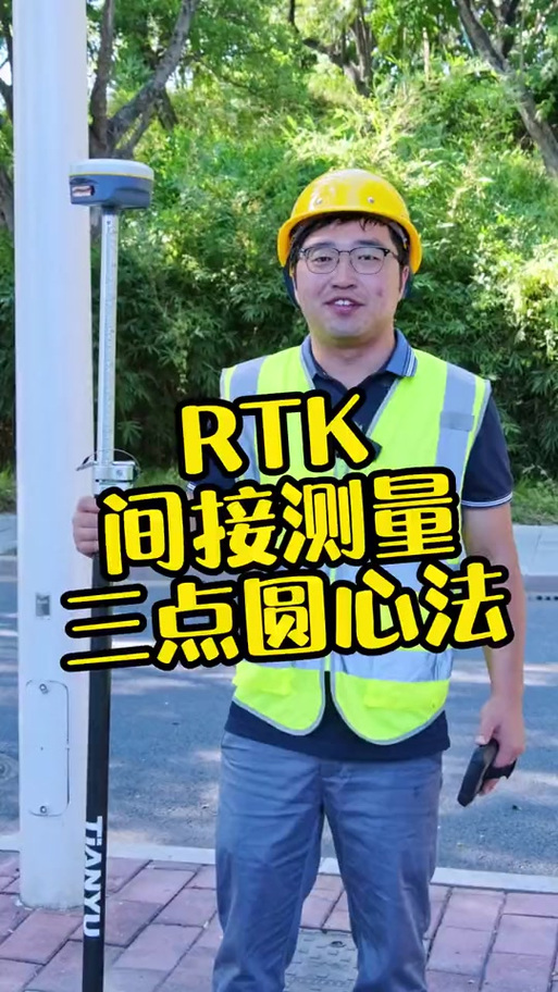 rtk坐标放样的步骤图标