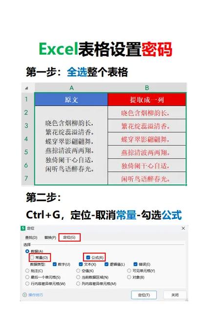 excel怎么加密码保护图标