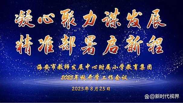 新程教育图标