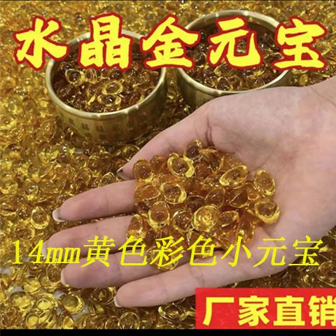 七色元宝的寓意和象征
