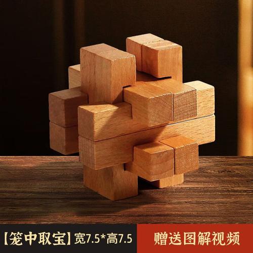 笼中取宝图解全步骤12根图标