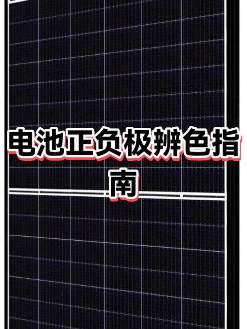 电池颜色怎么设置彩色图标