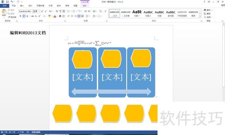 表格显示兼容模式怎么调整截图