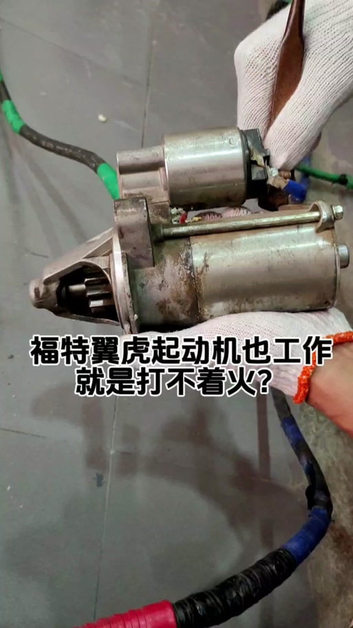 启动器坏了怎么打火图标