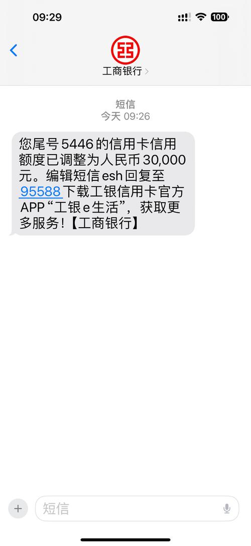 工商银行短信免费吗图标