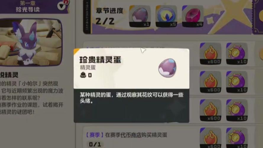 如何获得超大能量球截图