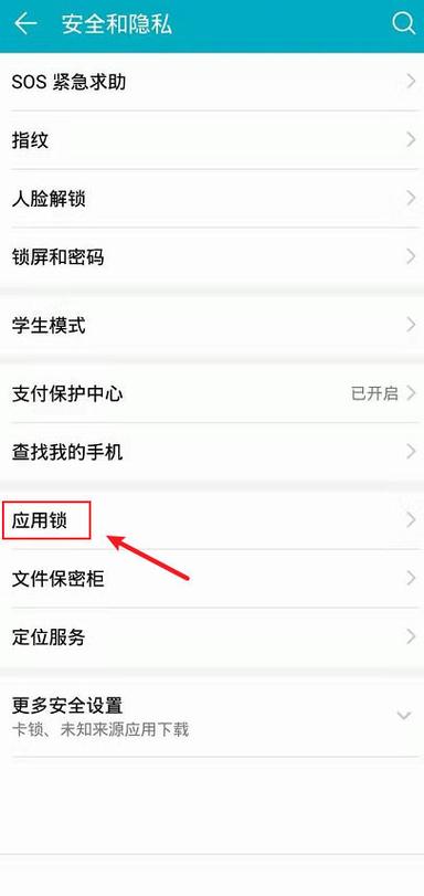 快手的锁屏密码怎么弄截图