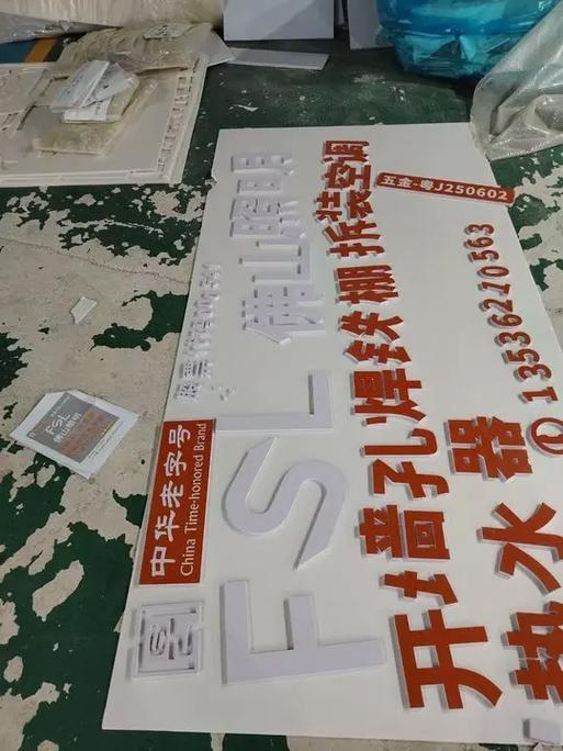 pvc和亚克力材质哪个好图标