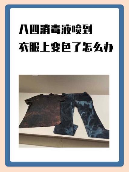黄衣服上染颜色了咋办截图