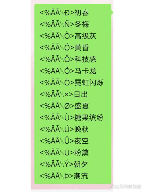 qq名字颜色怎么变颜色图标