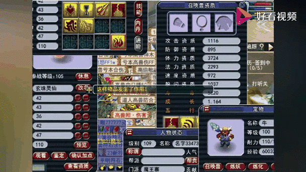 7技能打书先后顺序图标
