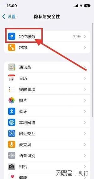 苹果手机怎么把位置定到一个地方图标