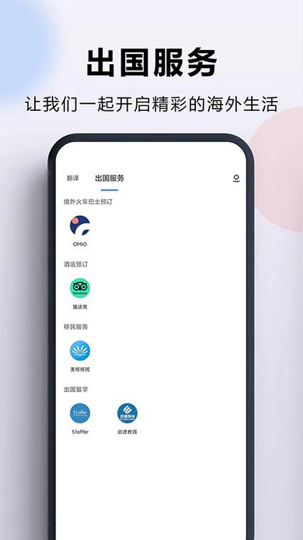 兔子翻译器免费版图标