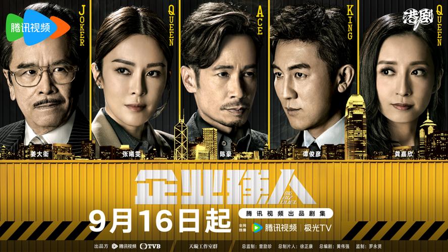 腾讯视频免费的电视剧大全图标
