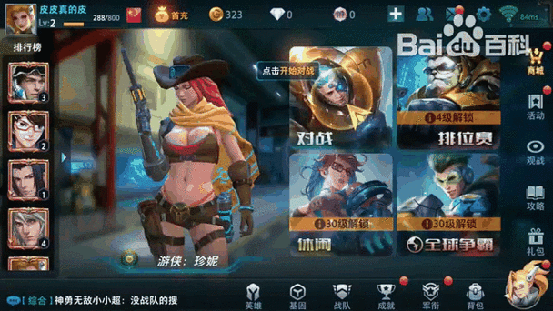 枪火战神图标