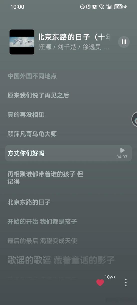 把歌改成污的歌词图标
