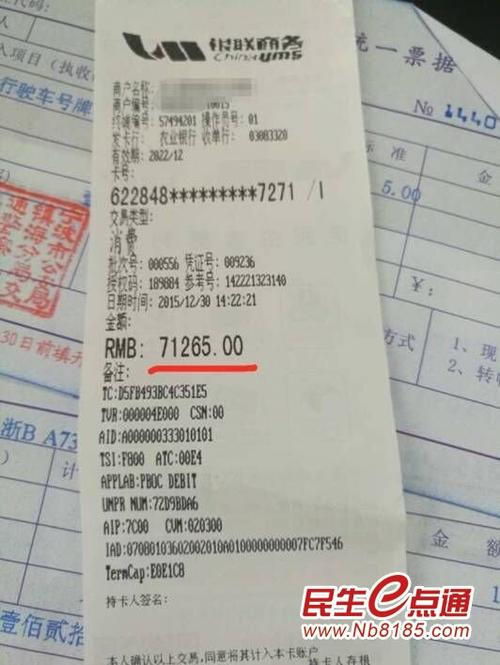 支付宝消费凭证是什么图标