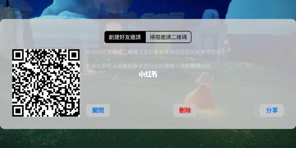 光遇扫码登录入口图标