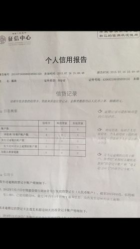 征信逾期图标