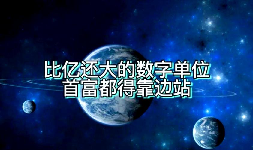 有万亿这个单位吗图标