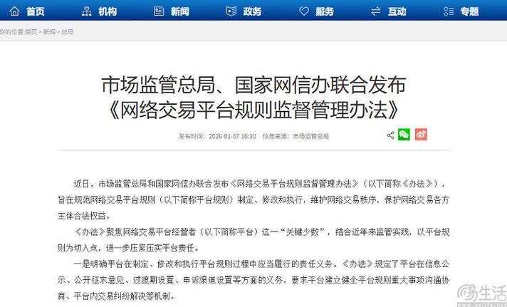 腾讯交易平台图标