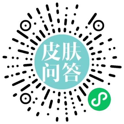 网上皮肤科免费问诊图标