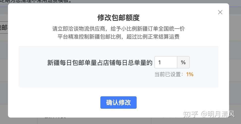 拼多多怎么设置不包邮图标