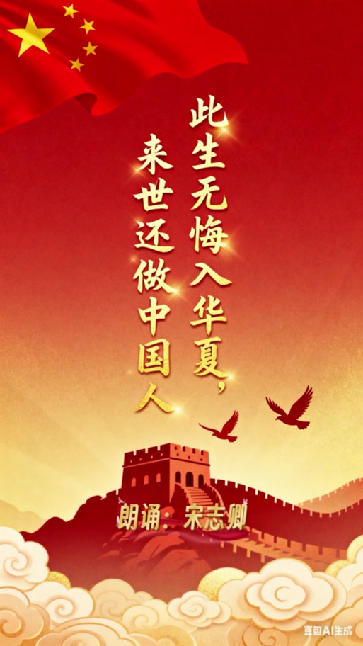 此生无悔华夏人游戏截图