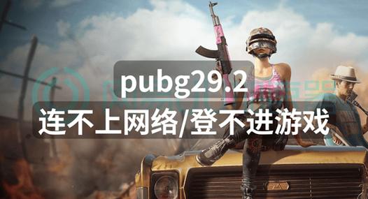 pubg最少充多少钱截图