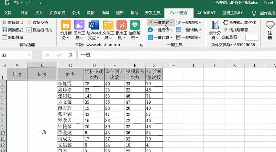 excel允许跨页断行在哪里图标