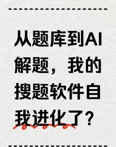 快搜搜题图标