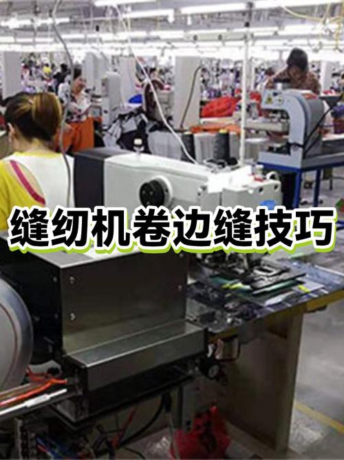 缝纫机缝边教程视频图标