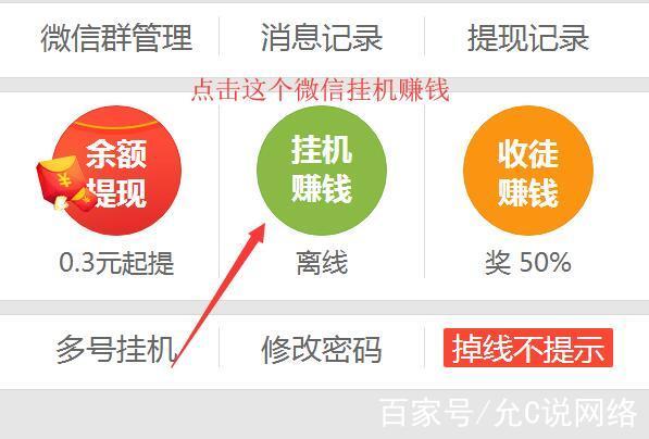 挂挂赚挂机全自动赚钱平台图标