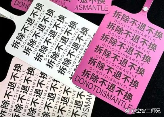 网购衣服吊牌扔了还能退款吗游戏截图