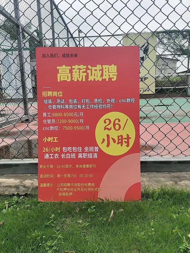 扬中市招聘网最新招聘图标