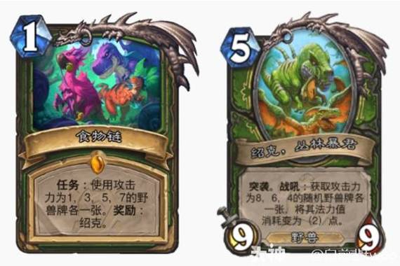炉石卡组图标