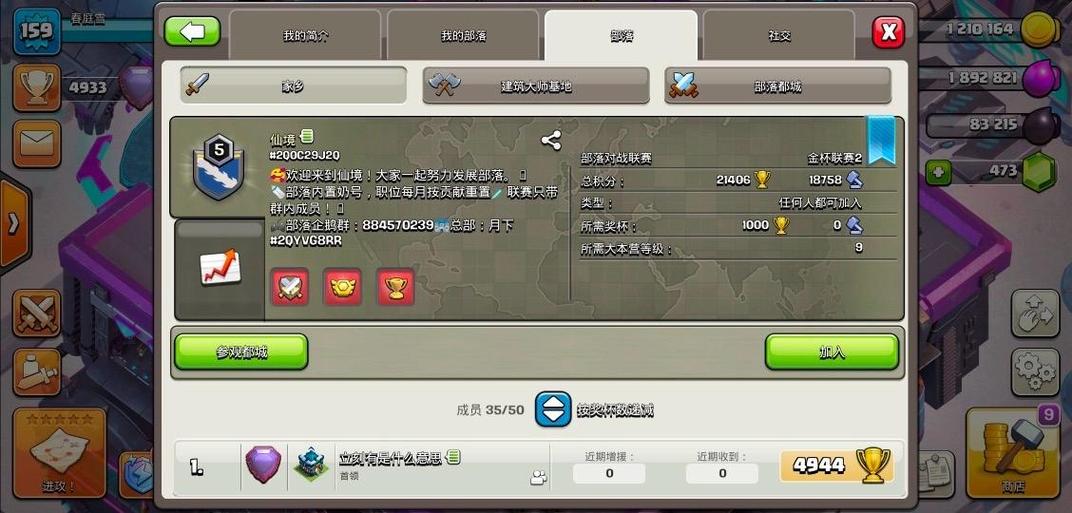 部落冲突以前的号找不到怎么办