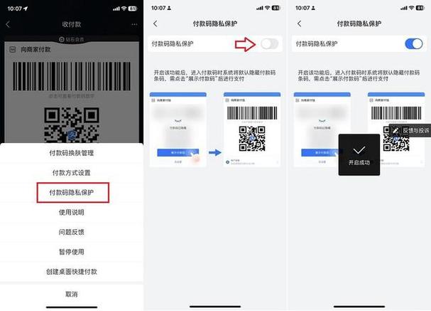 支付宝账户隐私开关图标