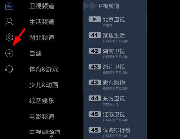 自定义频道添加多个源图标