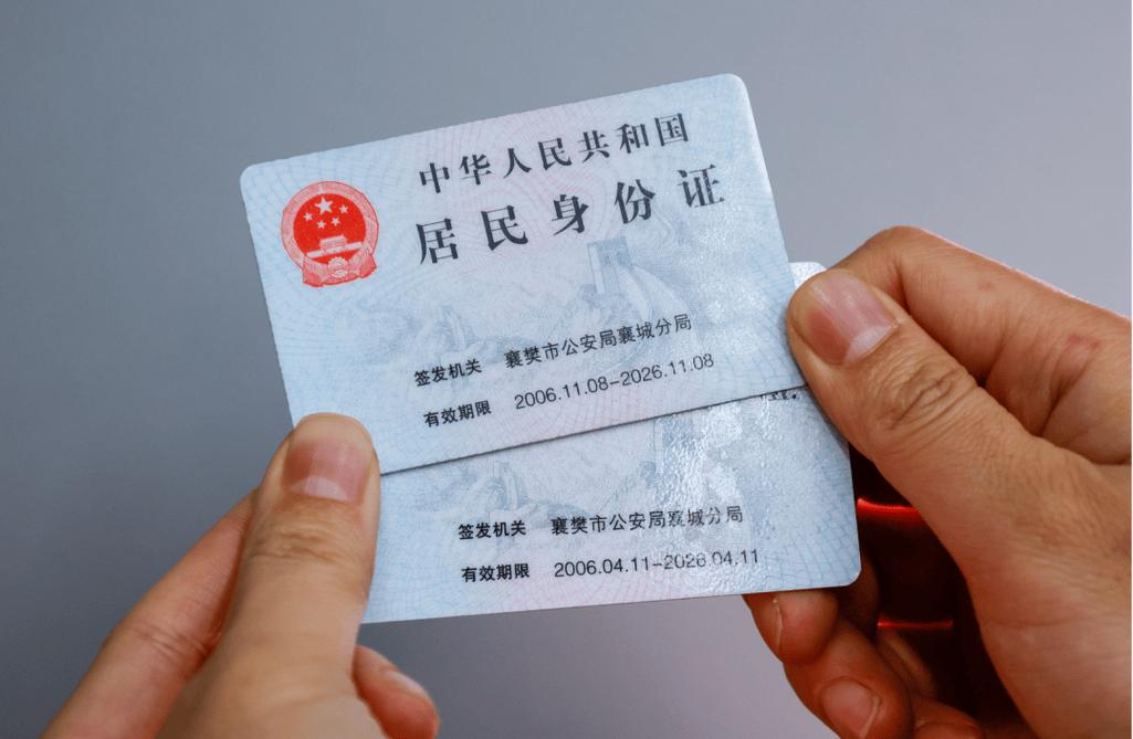 第五人格身份证绑定能解除吗截图