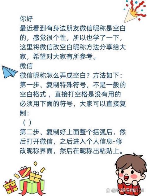 微信空白昵称(ㅤ)图标