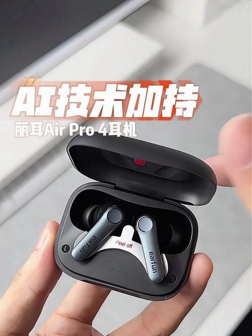 airpro耳机是什么牌子图标