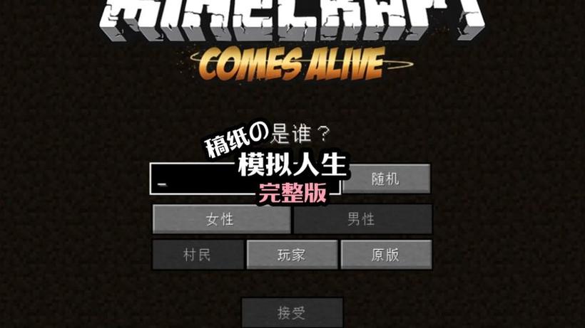 我的世界模拟人生图标
