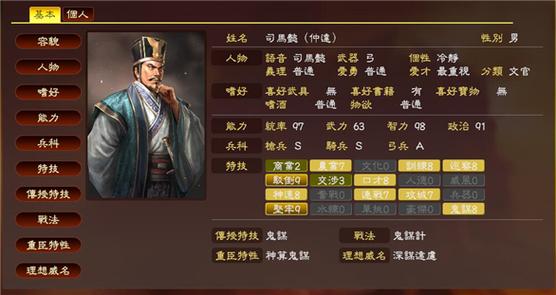 三国志13威力加强版技巧图标